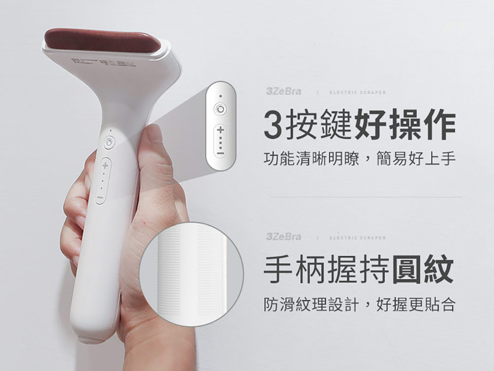 【3ZeBra】deepinn 小美推刮按摩棒 － 生活市集