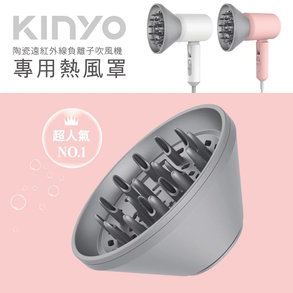 【KINYO】陶瓷遠紅外線/負離子吹風機(KH-9201)推薦 | 生活市集｜家需要的都在生活 | LINE購物