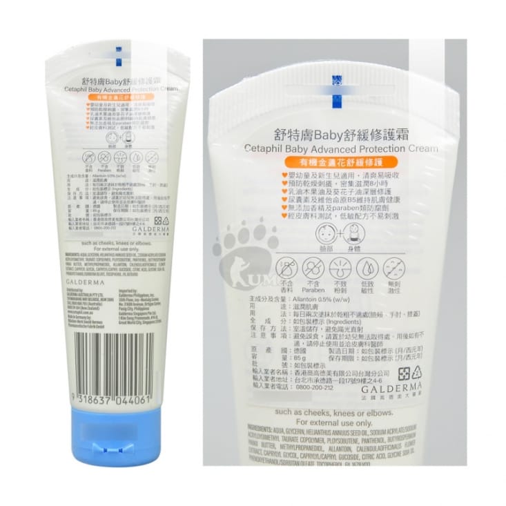 【Cetaphil 舒特膚】Baby金盞花舒緩修護霜85g推薦 | 生活市集｜家需要的都在生活 | LINE購物