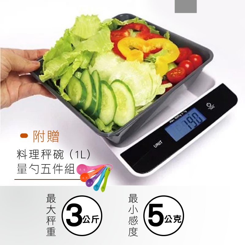 LCD液晶電子料理秤（四種單位可選 最大秤重3kg 最小5g）推薦 | 生活市集｜家需要的都在生活 | LINE購物