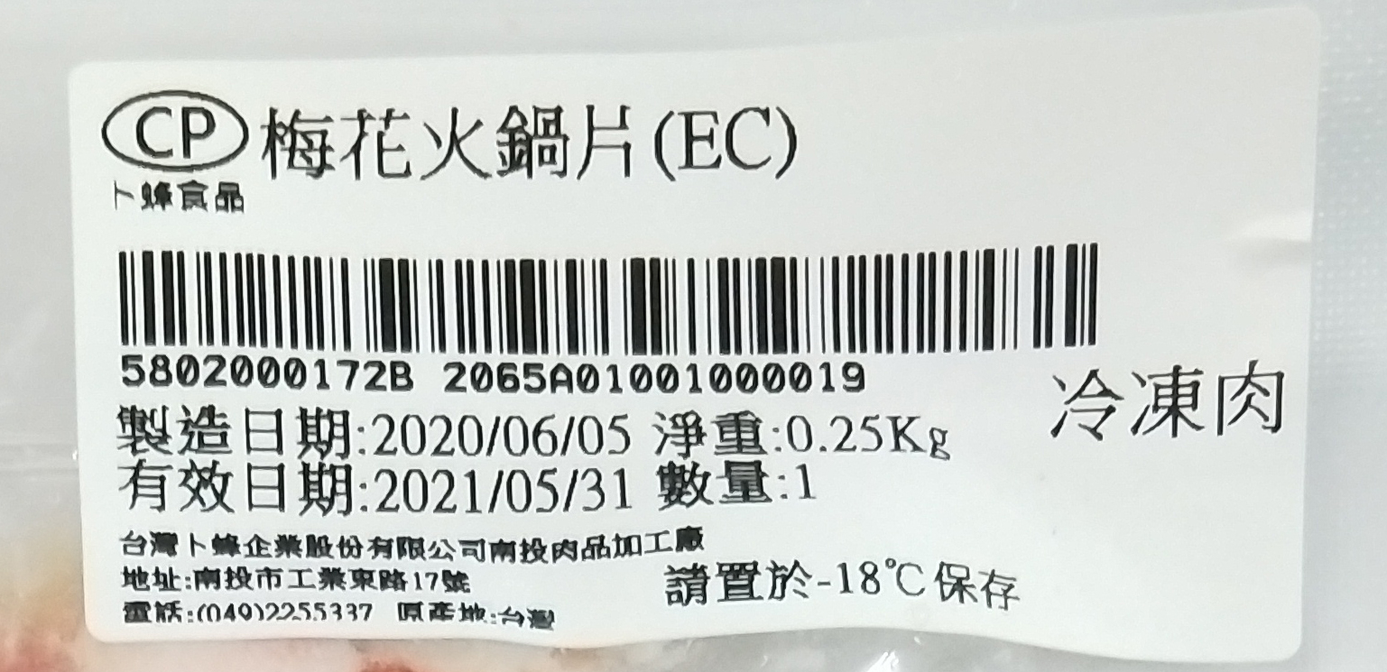 【卜蜂】國產三花豬肉片絞肉任選 － 生活市集