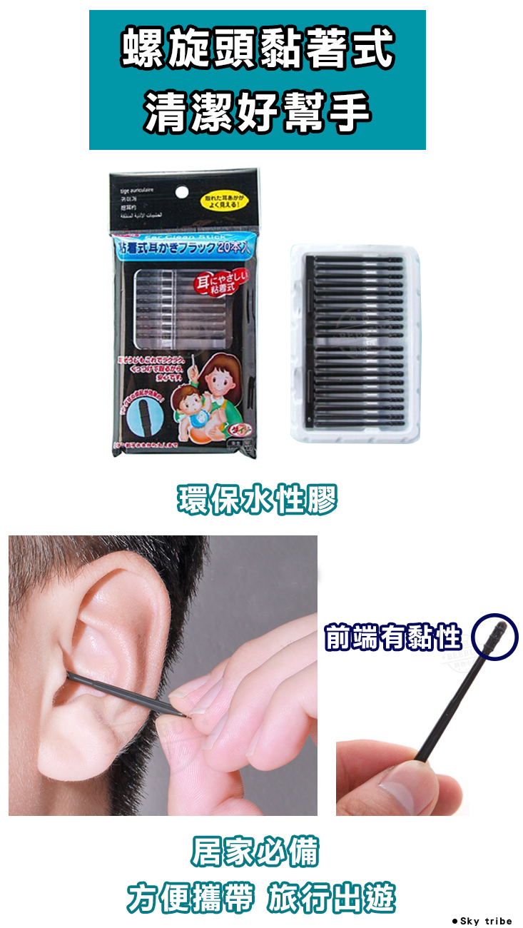耳道清潔黏耳棒 1組10包 - 生活市集