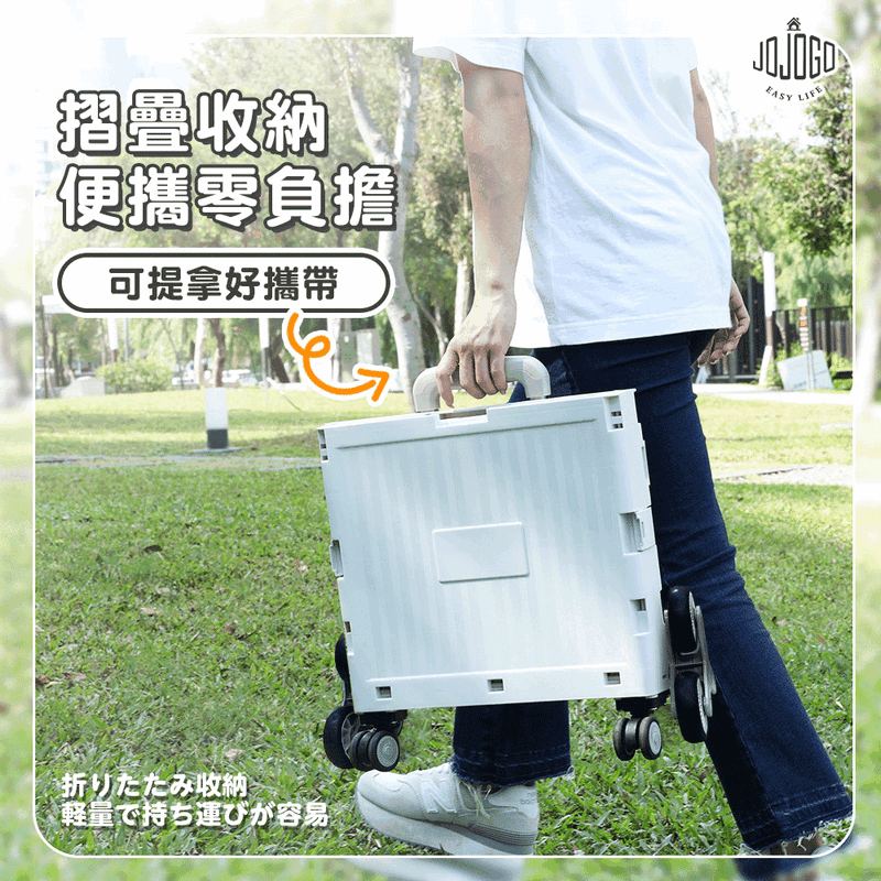 【JOJOGO】八輪萬向爬梯購物車 － 生活市集