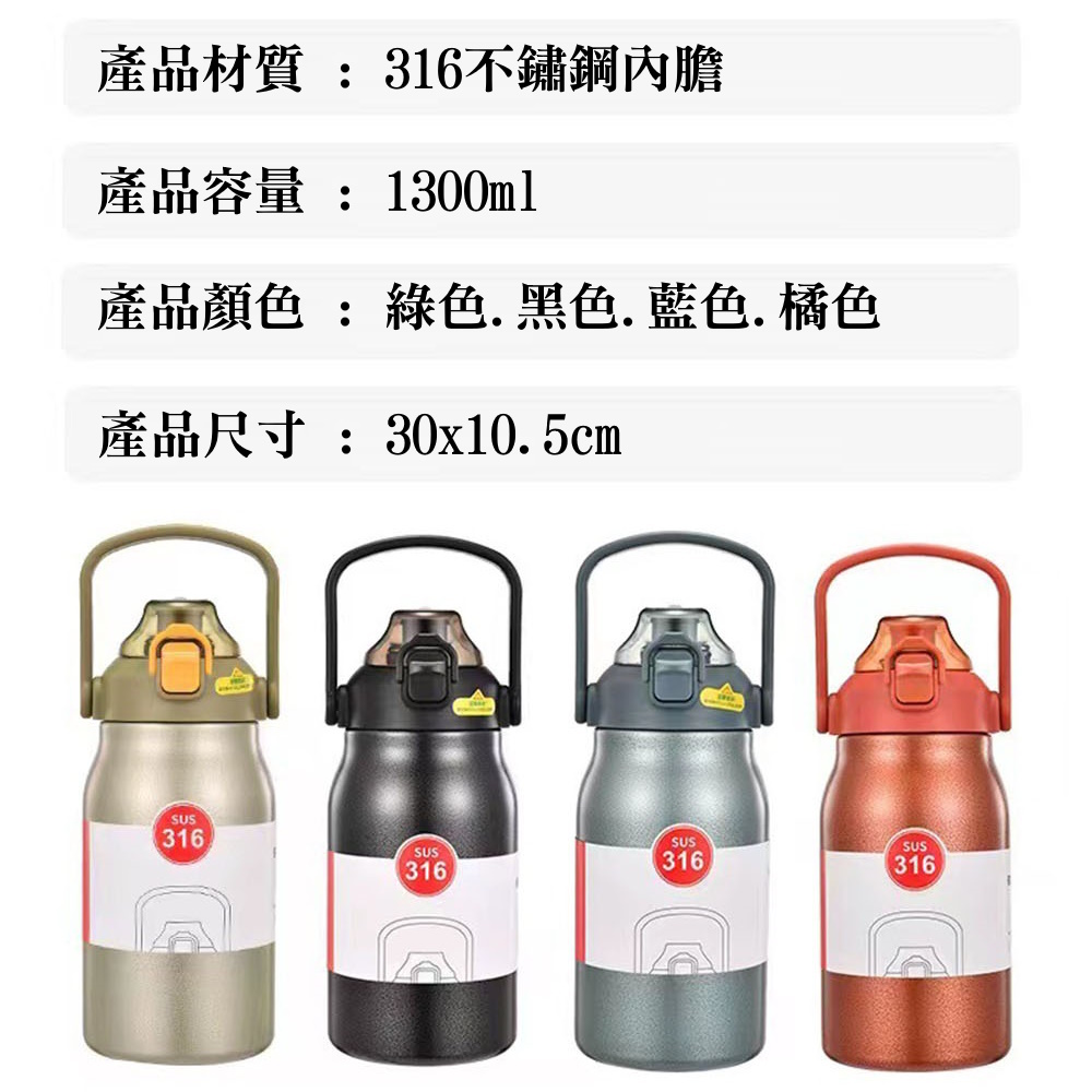 大容量316不銹鋼手提保溫壺1300ml － 生活市集