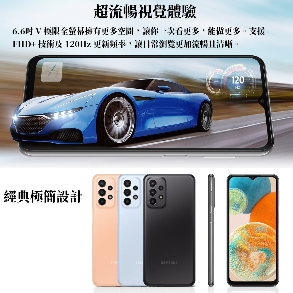 【SAMSUNG三星】Galaxy A23 6.6吋四鏡頭手機 6G/128G推薦 | 生活市集｜家需要的都在生活 | LINE購物