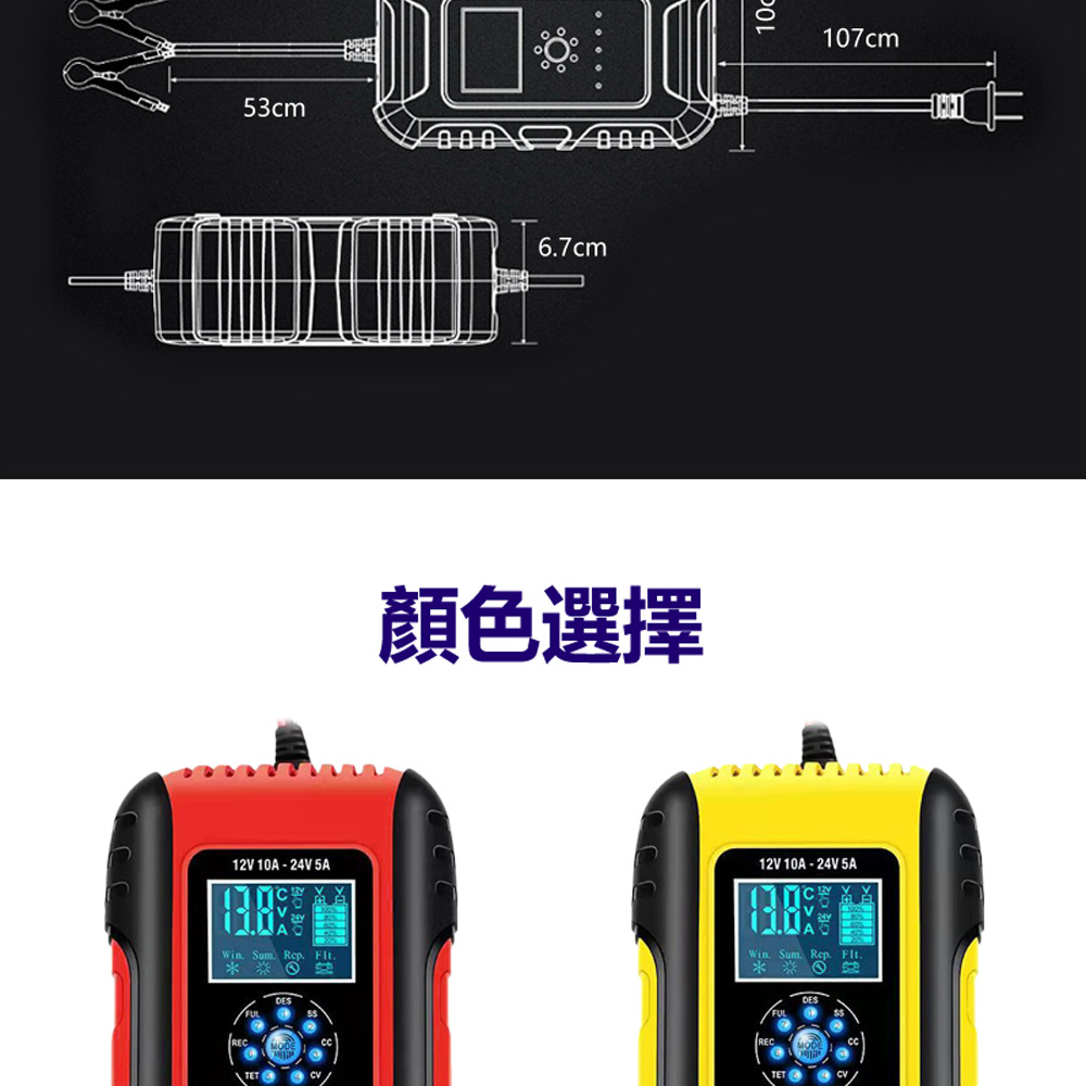 BTC-03 數顯螢幕智慧七段式電瓶充電器 － 生活市集