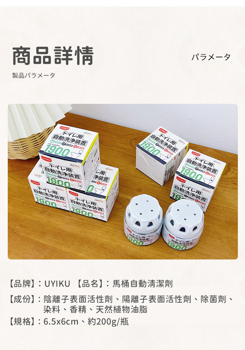 【日本UYIKU】強力除菌去垢馬桶清潔劑 － 生活市集