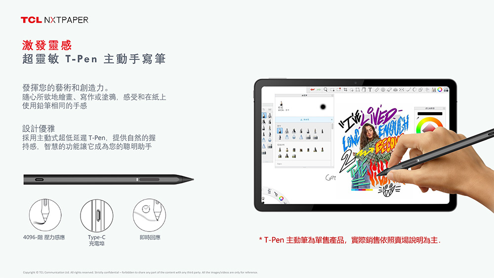 【TCL】第二代 TPen主動手寫筆 － 生活市集