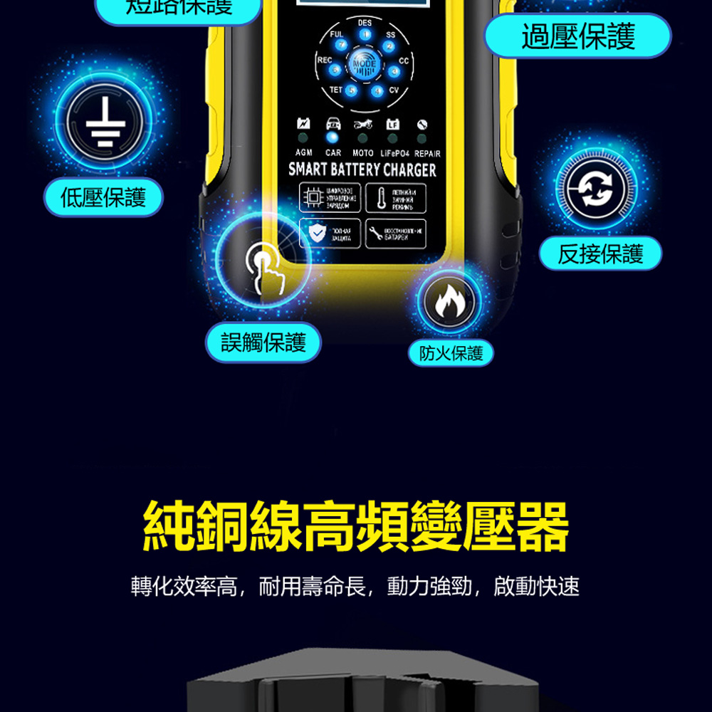 BTC-03 數顯螢幕智慧七段式電瓶充電器 － 生活市集