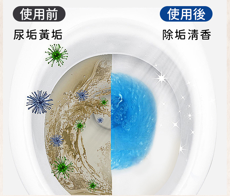 【日本UYIKU】強力除菌去垢馬桶清潔劑 － 生活市集