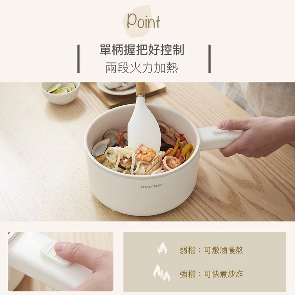 【MATRIC 松木】松木2.0L多功能陶瓷電火鍋(MM-EH2201) － 生活市集