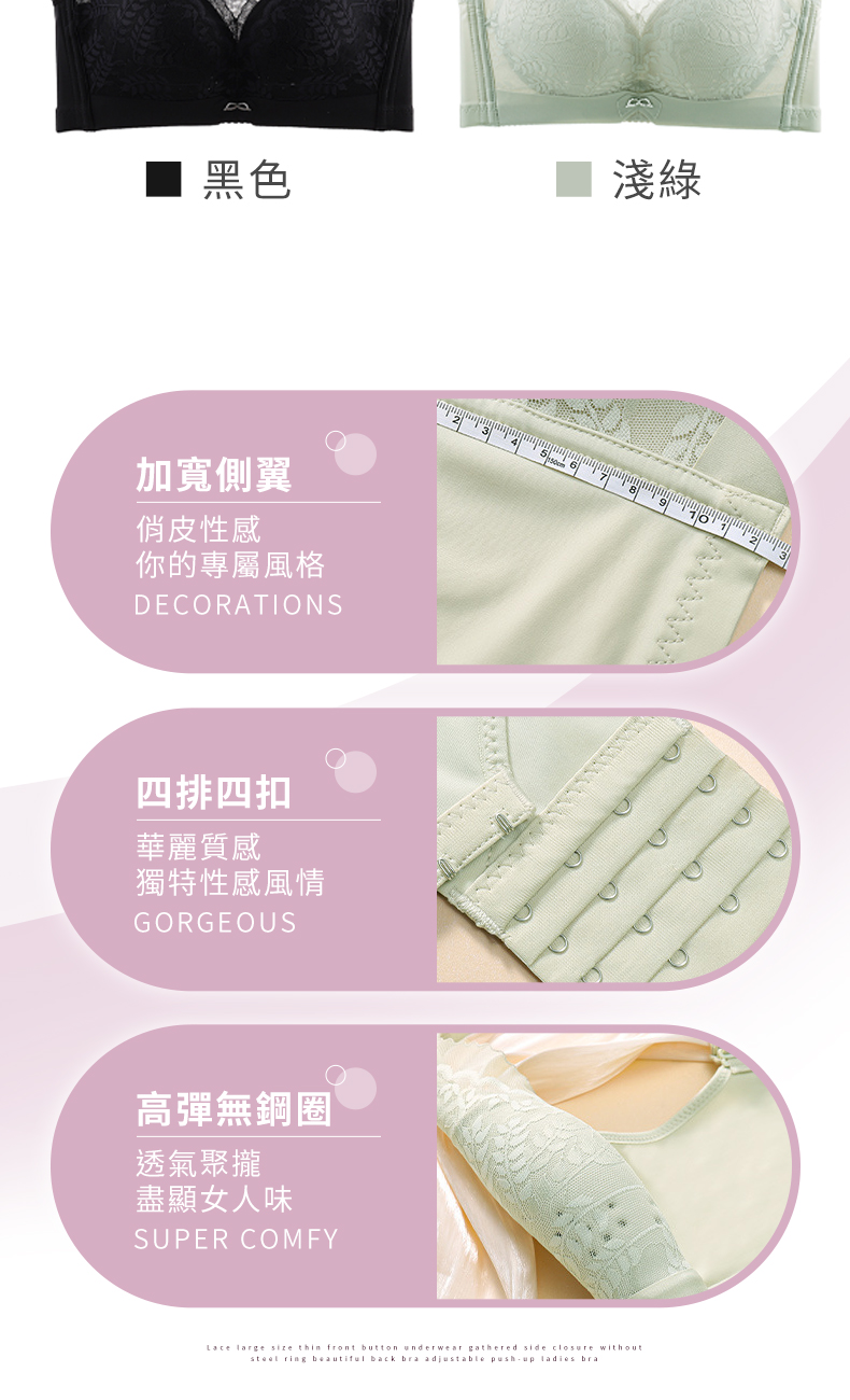 性感網紗洞洞杯無鋼圈內衣 L-4XL 3色可選 － 生活市集