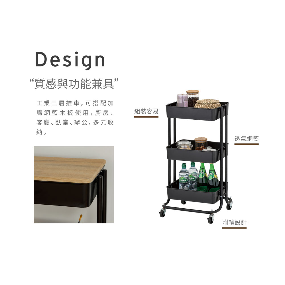 【ikloo】新款工業風三層收納推車(含木板) － 生活市集