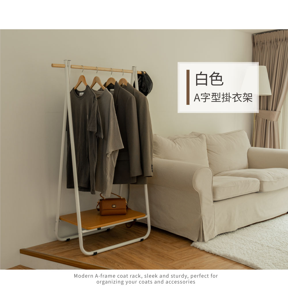 【ikloo 宜酷屋】日系A字型掛衣架/吊衣架 LS141A － 生活市集