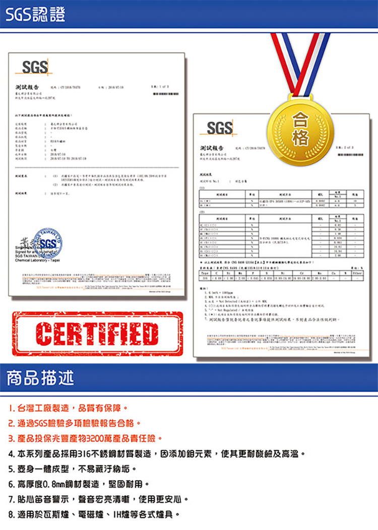 【米雅可】典雅316不銹鋼笛音茶壺(台灣製造SGS檢驗合格) － 生活市集