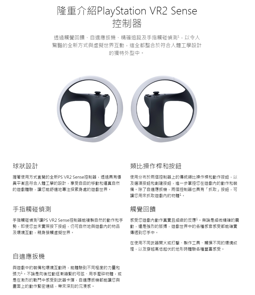 【SONY】PlayStation VR2 主機 PS VR2 次世代VR推薦 | 生活市集｜家需要的都在生活 | LINE購物