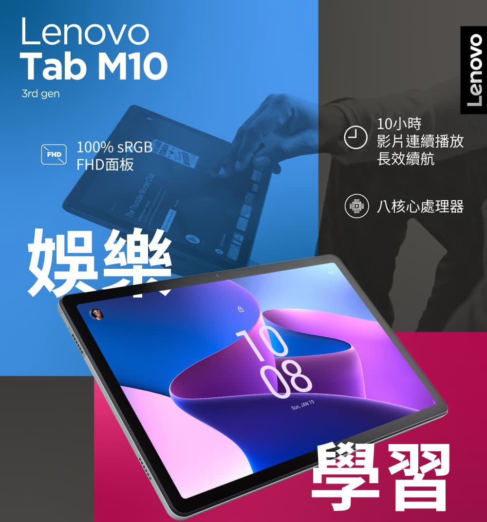 【Lenovo】 Tab M10 WiFi版 4G 64G 平板電腦 贈好禮 － 生活市集