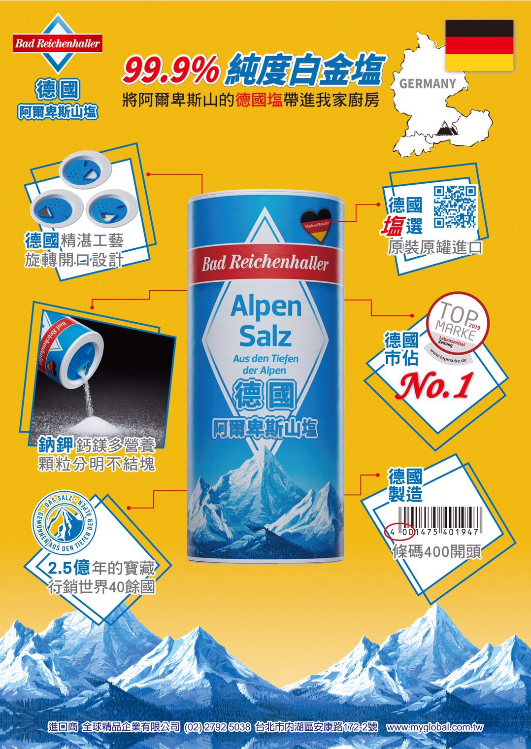 德國 Alpen Salz 德國阿爾卑斯山鹽500g推薦 | 生活市集｜家需要的都在生活 | LINE購物