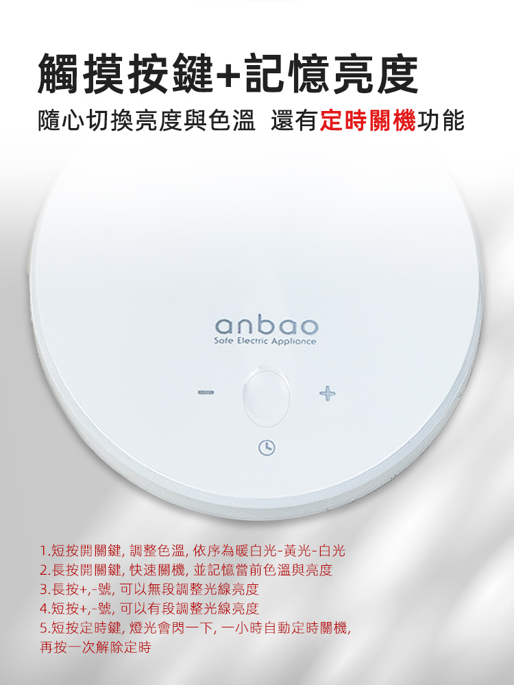 【Anbao 安寶】薄型抗藍光LED護眼檯燈 AB-7723 － 生活市集
