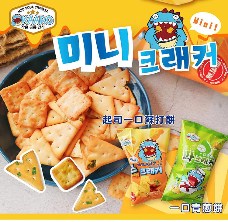 【KAARO】香濃一口小脆餅任選80g 帕瑪森起司一口蘇打餅／一口青蔥餅 － 生活市集