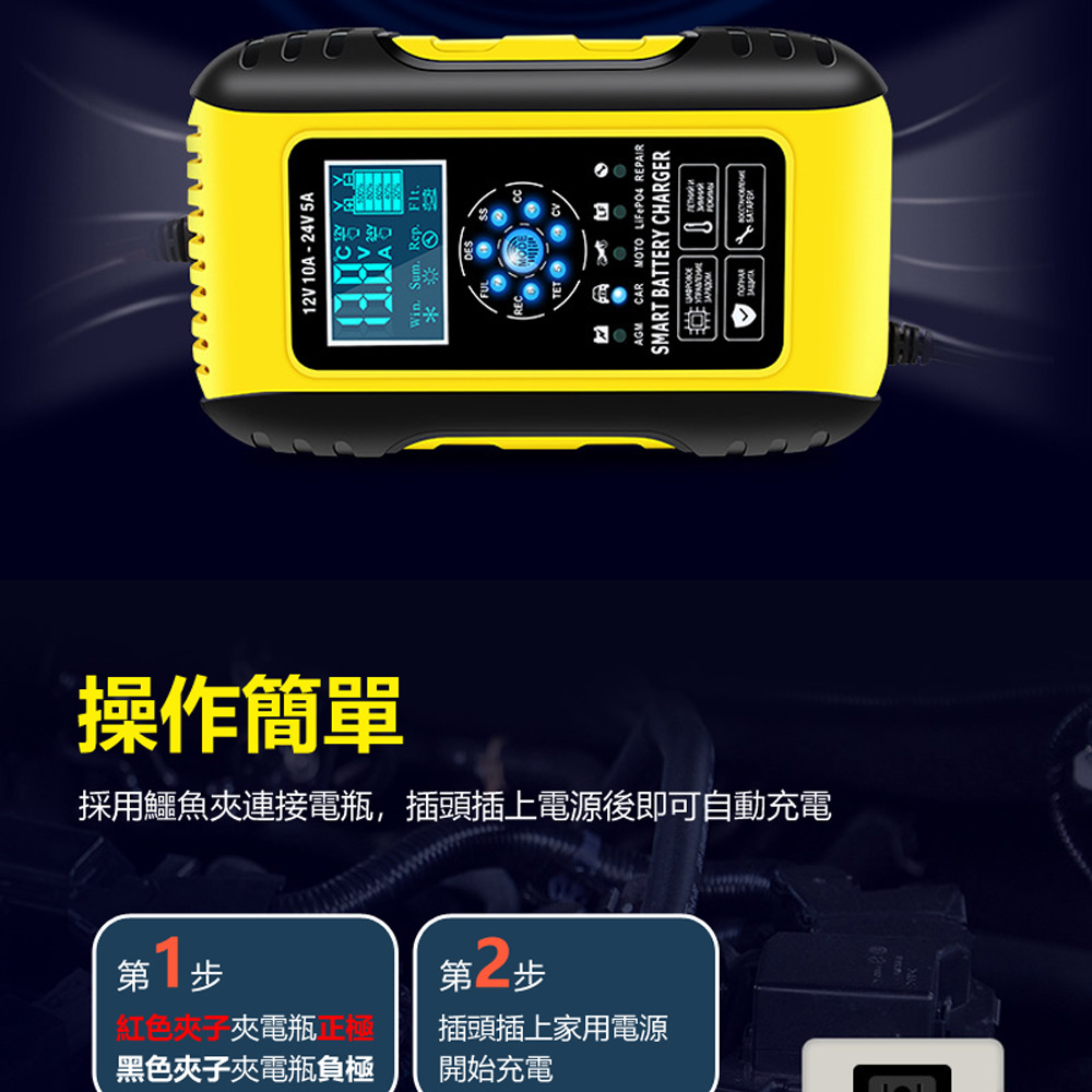 BTC-03 數顯螢幕智慧七段式電瓶充電器 － 生活市集