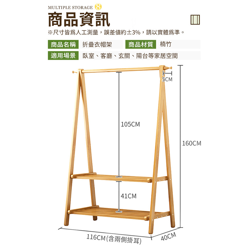 【AOTTO】楠竹日式極簡多功能折疊衣帽架 吊衣架 掛衣架 HA-018 － 生活市集