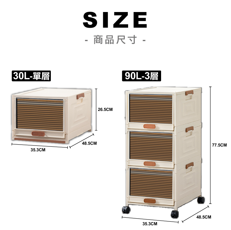 川崎抽屜式掀門折疊收納櫃 － 生活市集