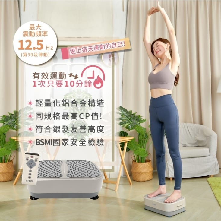 垂直律動機 GP-MR01 － 生活市集