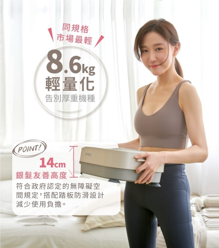 垂直律動機 GP-MR01 － 生活市集