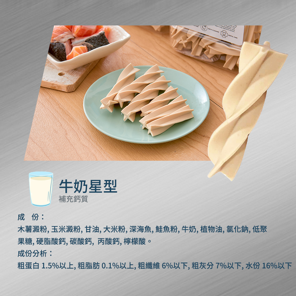 【Yestar】星型潔牙棒桶裝 狗潔牙骨 550g (多種口味 任選) － 生活市集