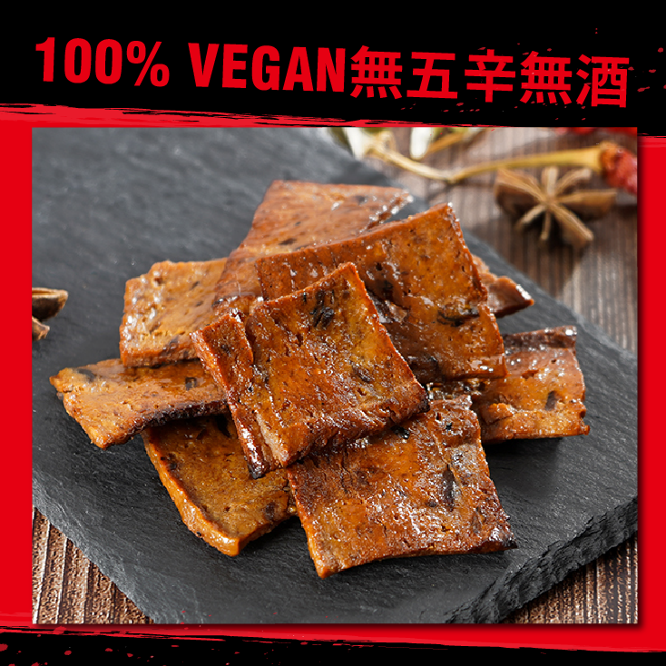 【魔力燒】Vegan未來肉乾110g (5包/袋) 全素植物肉乾 燒烤原味／辣味 － 生活市集