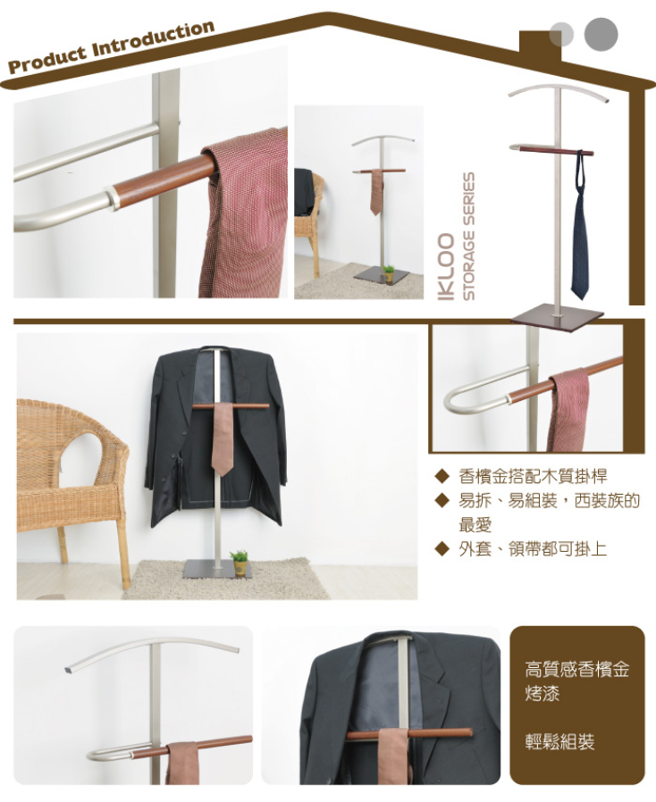 【ikloo】極簡時尚西裝掛衣架 － 生活市集