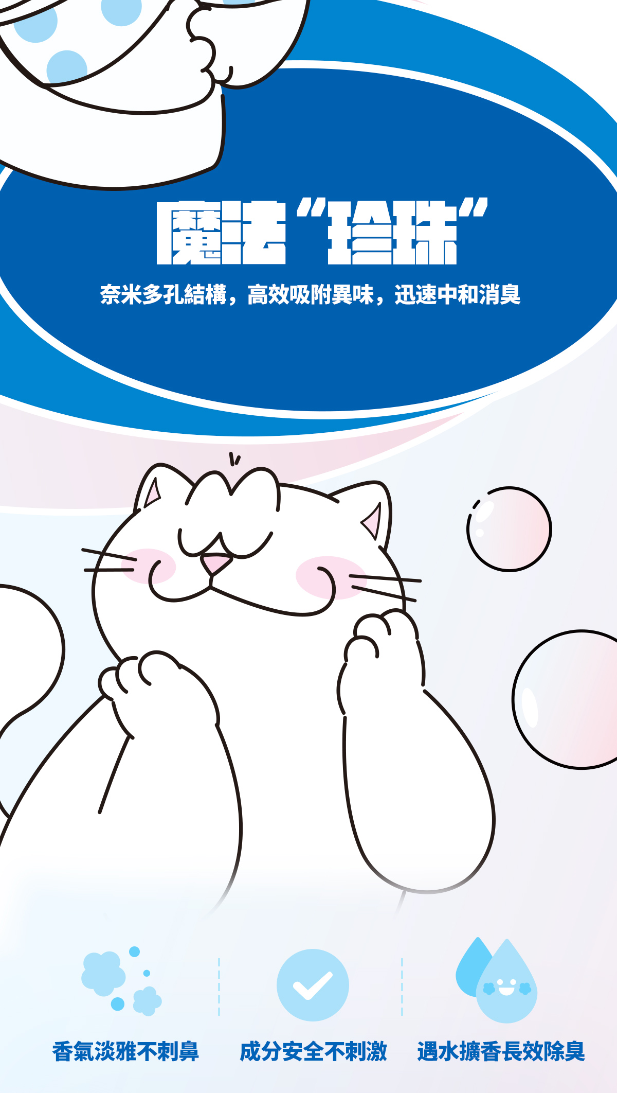 【Nikoro 妮可露】無塵混合豆腐砂植萃消臭系列 雪荷花香 魔法珍珠特別版 － 生活市集