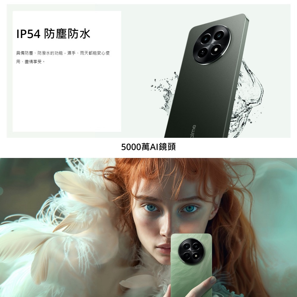 【realme】12x 5G (6G+128G) 6.67吋 5000萬鏡頭畫素 － 生活市集