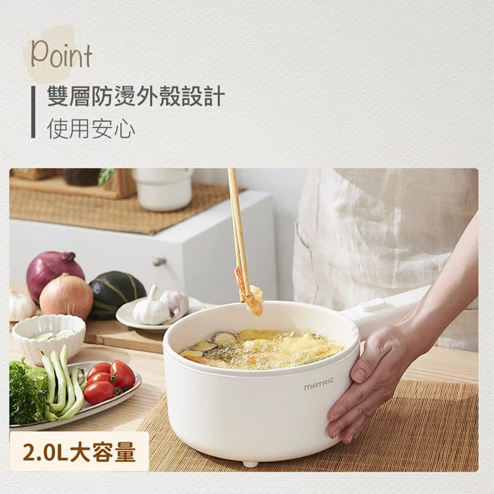 【MATRIC 松木】松木2.0L多功能陶瓷電火鍋(MM-EH2201) － 生活市集