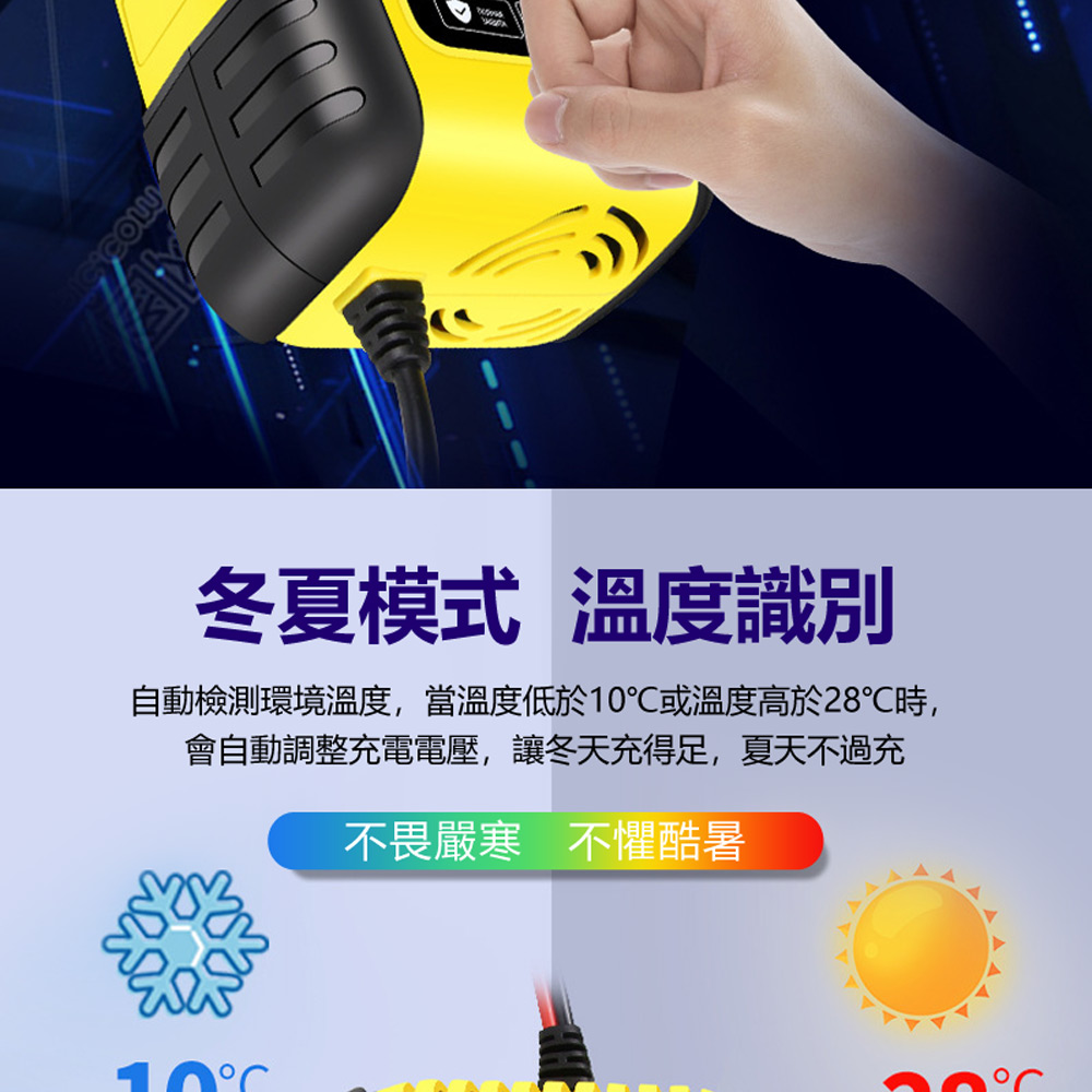 BTC-03 數顯螢幕智慧七段式電瓶充電器 － 生活市集