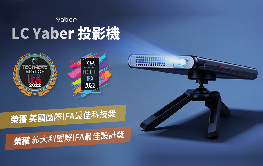 【LC Yaber】Pico T1 超輕薄掌上投影機 － 生活市集