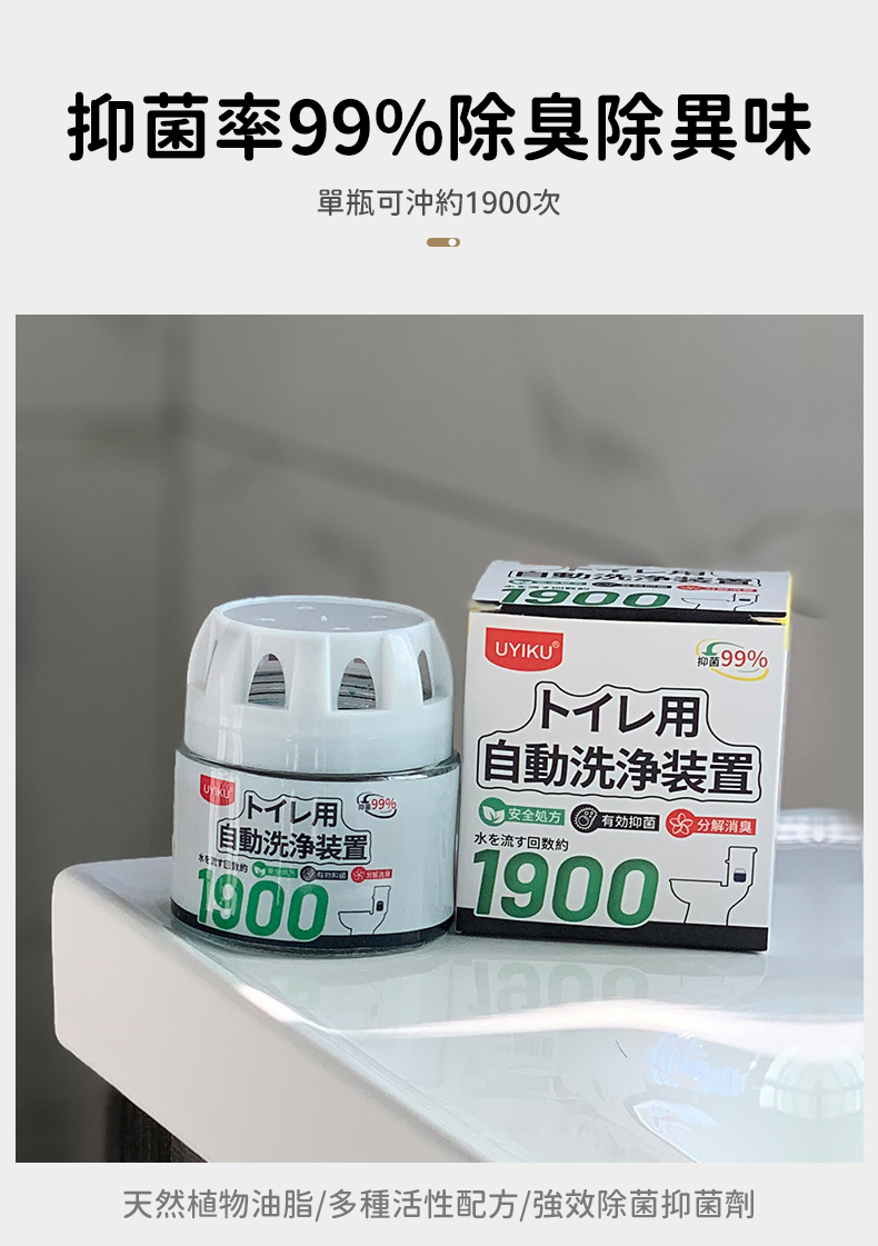 【日本UYIKU】強力除菌去垢馬桶清潔劑 － 生活市集