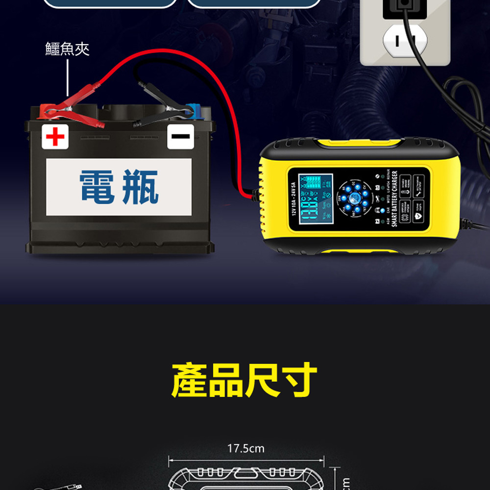 BTC-03 數顯螢幕智慧七段式電瓶充電器 － 生活市集