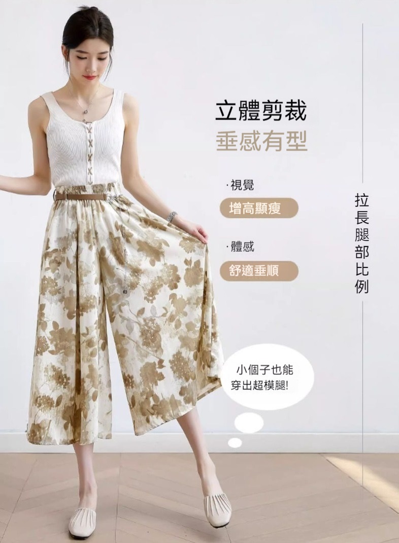 冰絲寬鬆鬆緊腰修身顯瘦水墨印花八分寬褲 冰絲褲 涼感褲 M-3XL － 生活市集