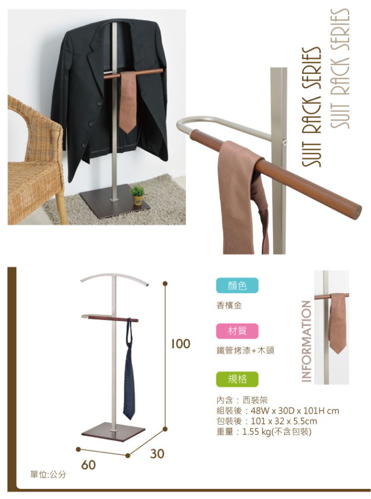 【ikloo】極簡時尚西裝掛衣架 － 生活市集