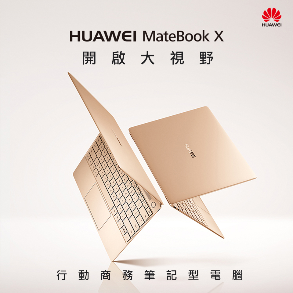 【HUAWEI】MateBook X I5 8+256G (WT-W09) 筆電推薦 | 生活市集｜家需要的都在生活 | LINE購物