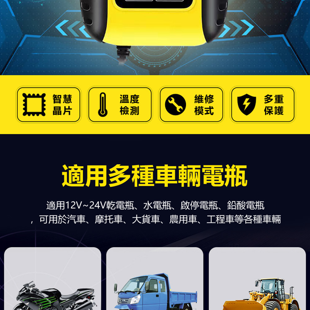 BTC-03 數顯螢幕智慧七段式電瓶充電器 － 生活市集