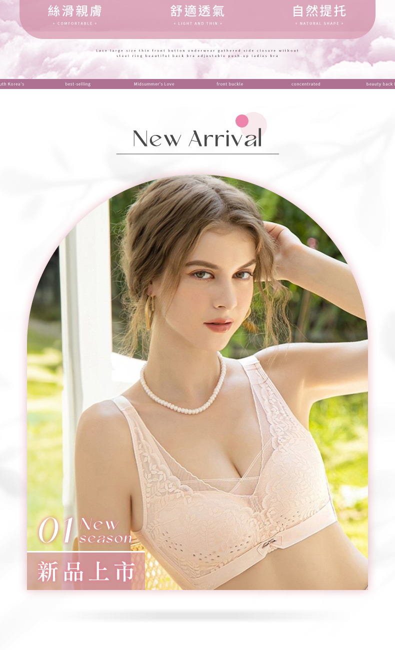 性感網紗洞洞杯無鋼圈內衣 L-4XL 3色可選 － 生活市集