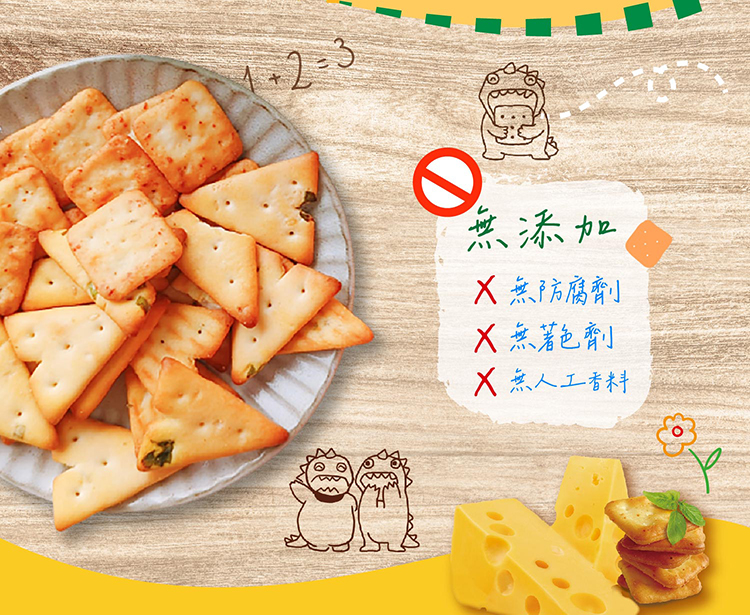 【KAARO】香濃一口小脆餅任選80g 帕瑪森起司一口蘇打餅／一口青蔥餅 － 生活市集