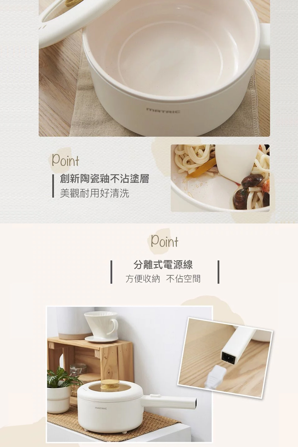 【MATRIC 松木】松木2.0L多功能陶瓷電火鍋(MM-EH2201) － 生活市集