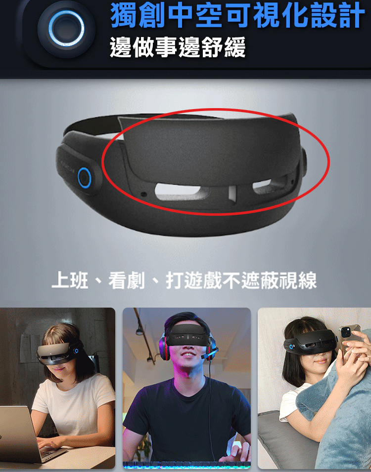 【Future Lab. 未來實驗室】Visual Mask 喚眼儀眼部按摩器 － 生活市集